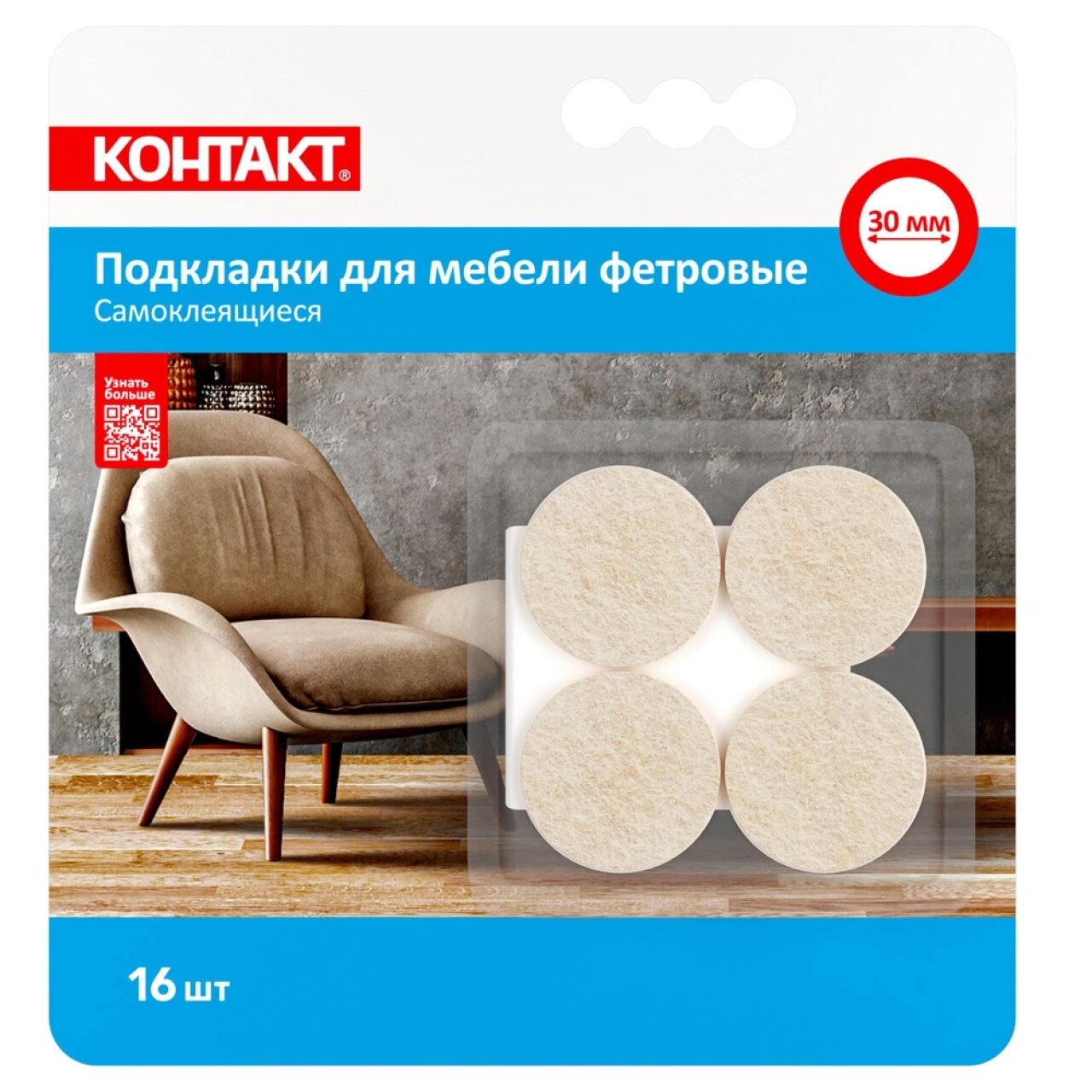 Контакт Подкладки для мебели самоклеющиеся круглые 30 мм фетровые бежевые 16 шт