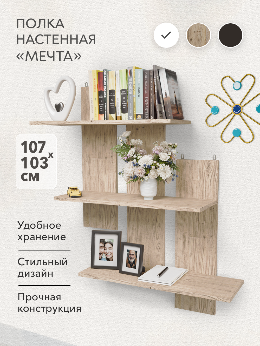 Полка настенная деревянная №5 дуб сонома (3 шт. 720*240 и 3 шт. 720*200)