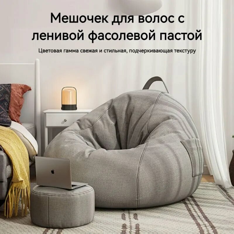 Кресло-мешок Диван, Лён, Микровелюр, Размер XXXXL, серый