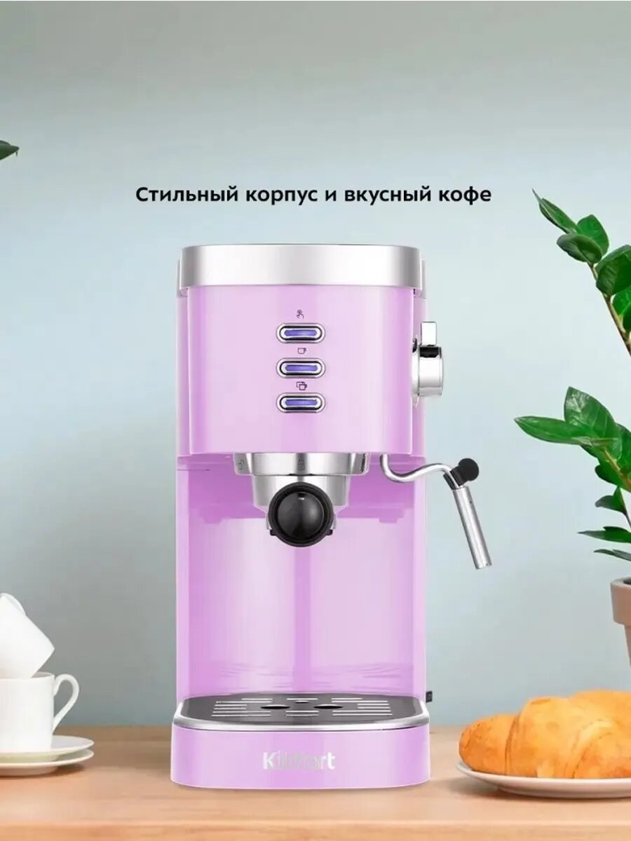 Современная рожковая кофеварка для насыщенного кофе