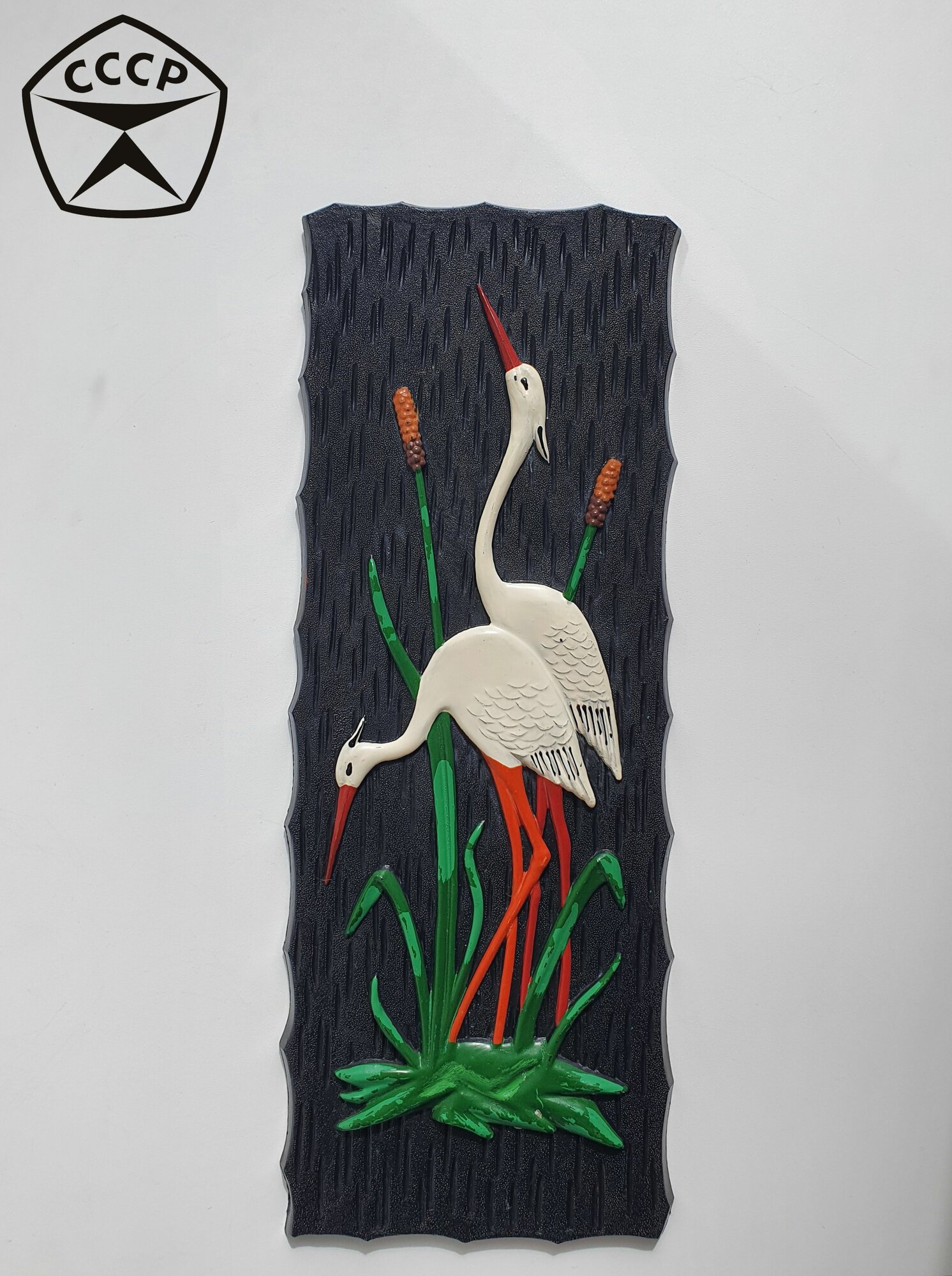 Винтажное панно СССР "Цапли в камышах" 1970-е