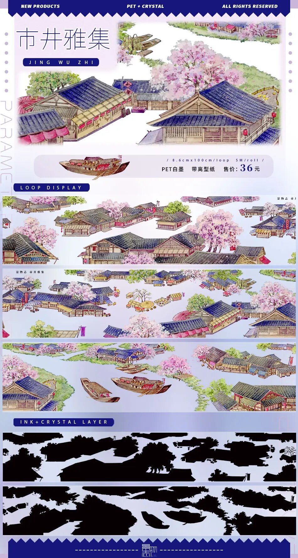 Древний стиль декоративная лента Розовый, -PET