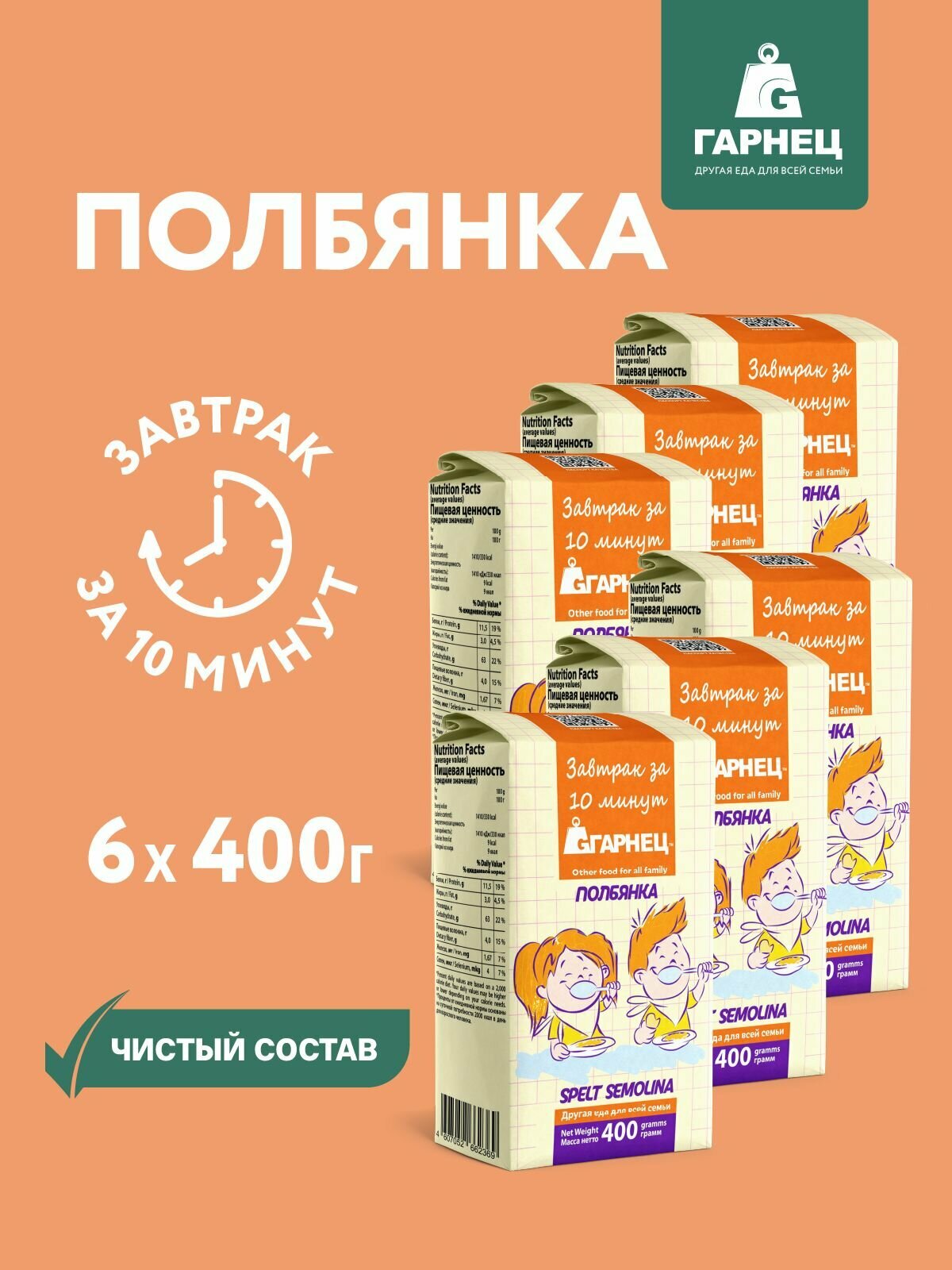 Каша полбяная манка крупка Гарнец Garnec 400 г x 6 шт