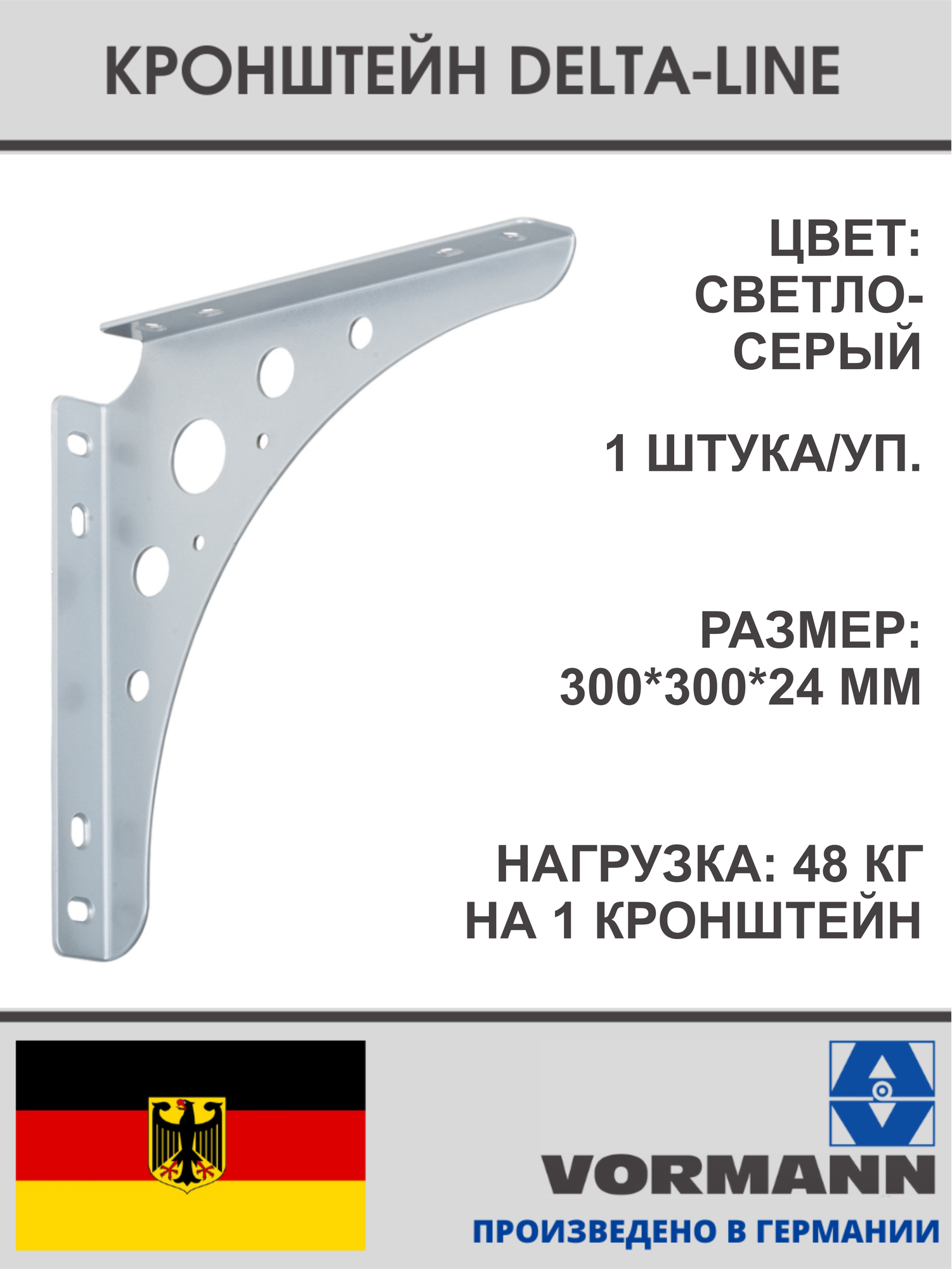 Кронштейн 300х300х24 мм, оцинкованный (цвет: светло-серый), нагрузка до 95 кг на пару, 1 штука