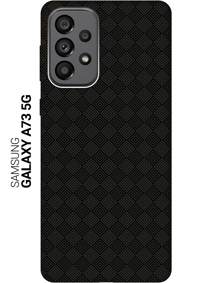 Матовый Soft Touch силиконовый чехол на Samsung Galaxy A73 5G, Самсунг А73 5Г с 3D принтом "Magic Squares" черный