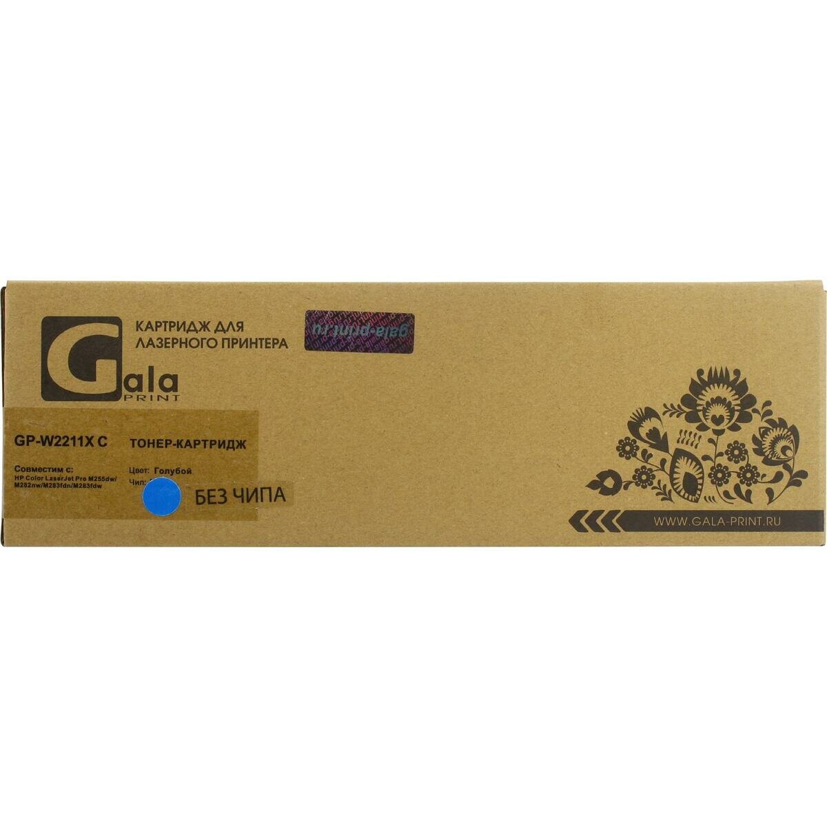 Картридж GalaPrint GP-W2211XC-NC Cyan для HP LaserJet Pro M255/MFP M282/M283
