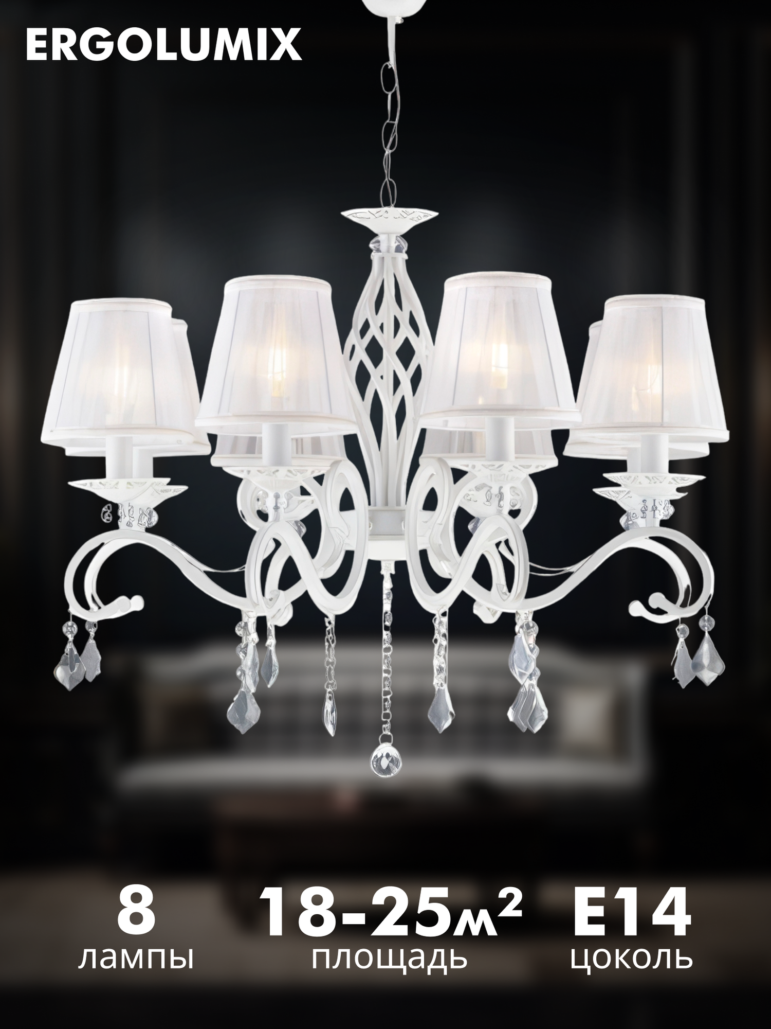 Люстра с абажурами классическая потолочная подвесная для кухни, гостиной и спальни