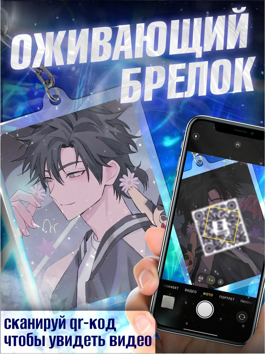 Брелок