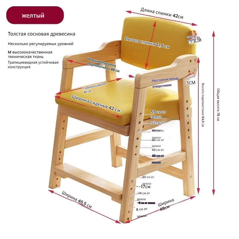 Регулируемые деревянные детские стулья: идеально для учебы и обеда