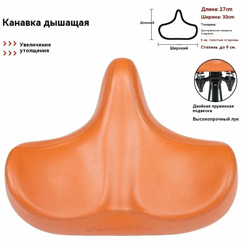 Велосипедное седло West Biking 0801120 Широкое 32,5 см, черное