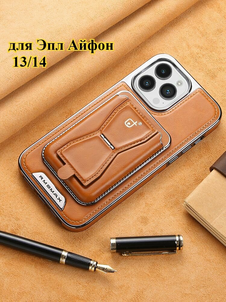 Необычайно роскошный кожаный чехол для Эпл Айфон 13/14 (Apple iPhone 13/14) с поддержкой функции Magsafe, с карманом для магнитных карт, деловой флип-кейс