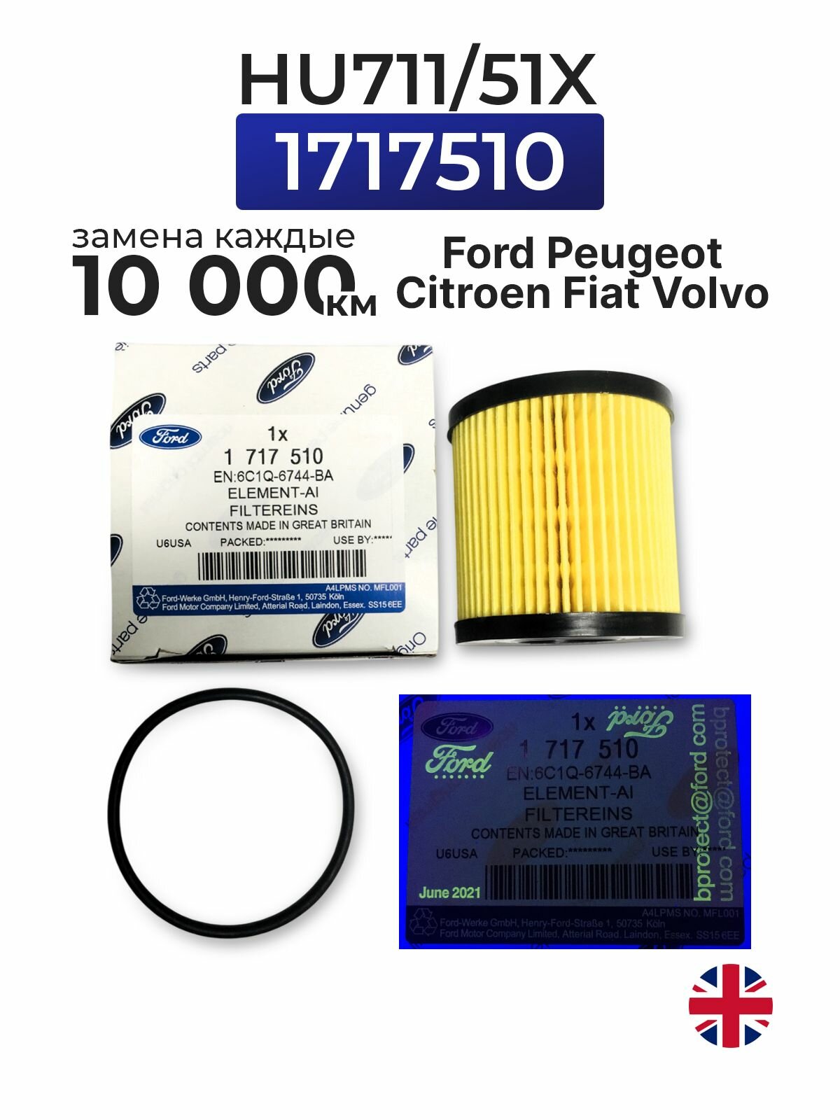 Масляный фильтр OX339 Ford Focus/Mondeo/S-Max/Kuga/C-Max/Volvo V50