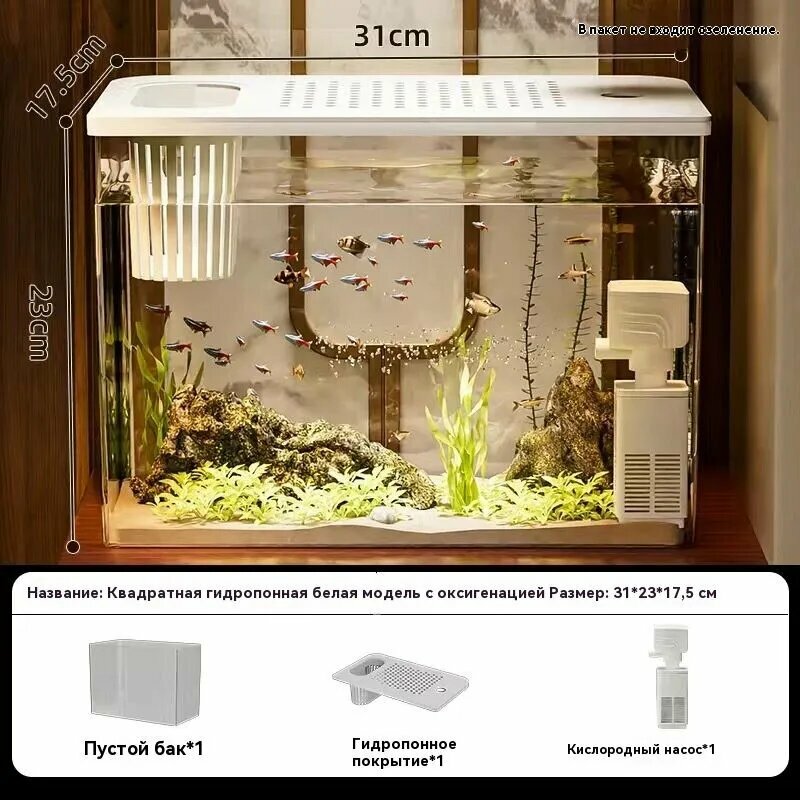 Аквариум, аквариум для рыбок, Гидропонная крышка + аэраторный насос