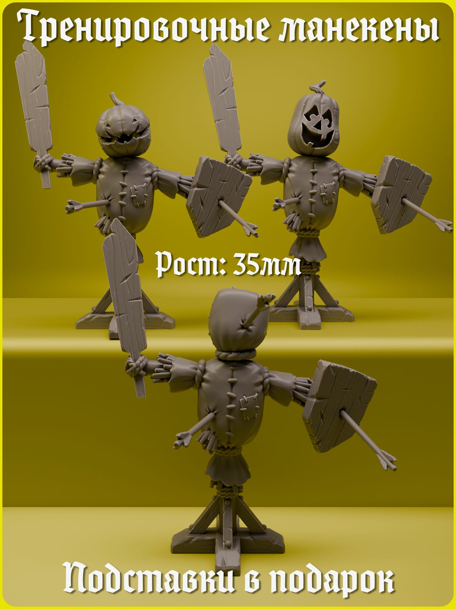 Миниатюры в наборе "Тренировочные манекены" (маркеры, террейн) для ДнД DnD Pathfinder Вархаммер Warhammer НРИ
