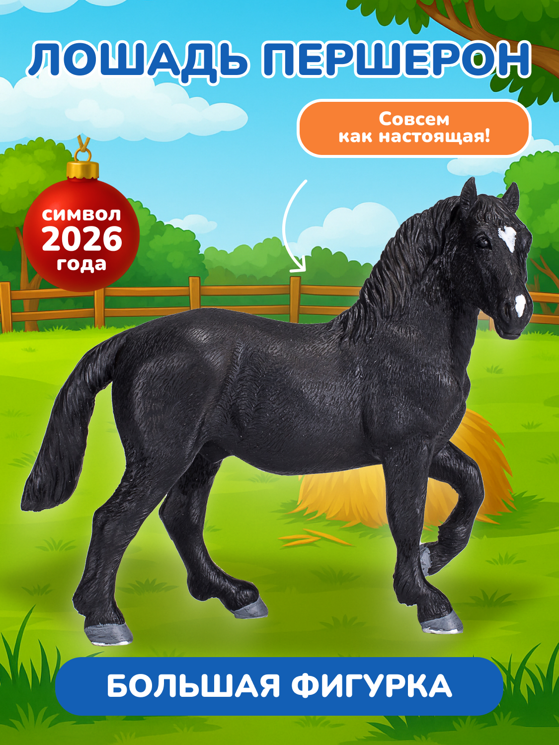 Фигурка-игрушка KONIK FARMLAND Лошадь Першерон, реалистичная AMF1099, коллекционная фигурка