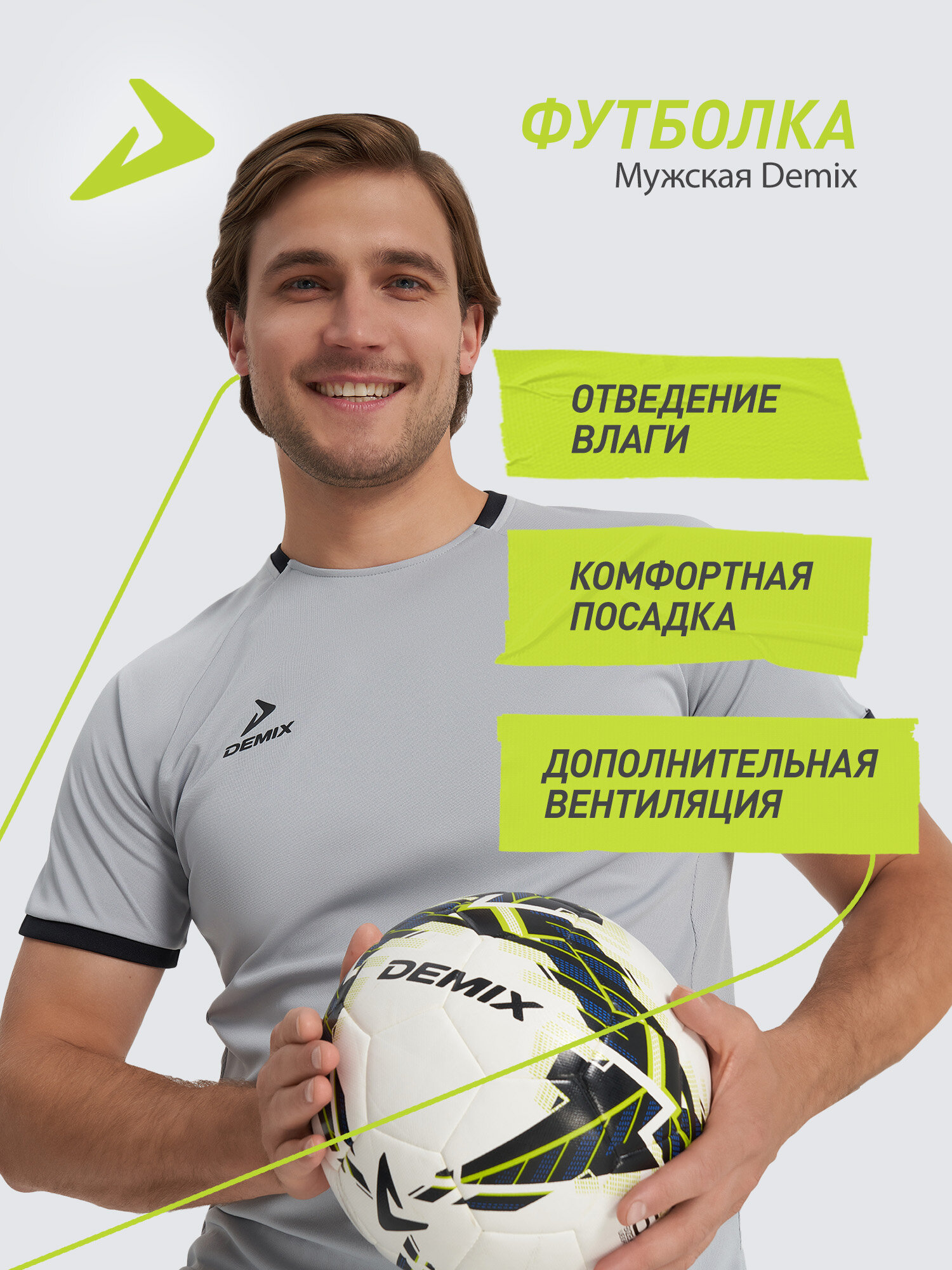 Футболка спортивная Division Jsy