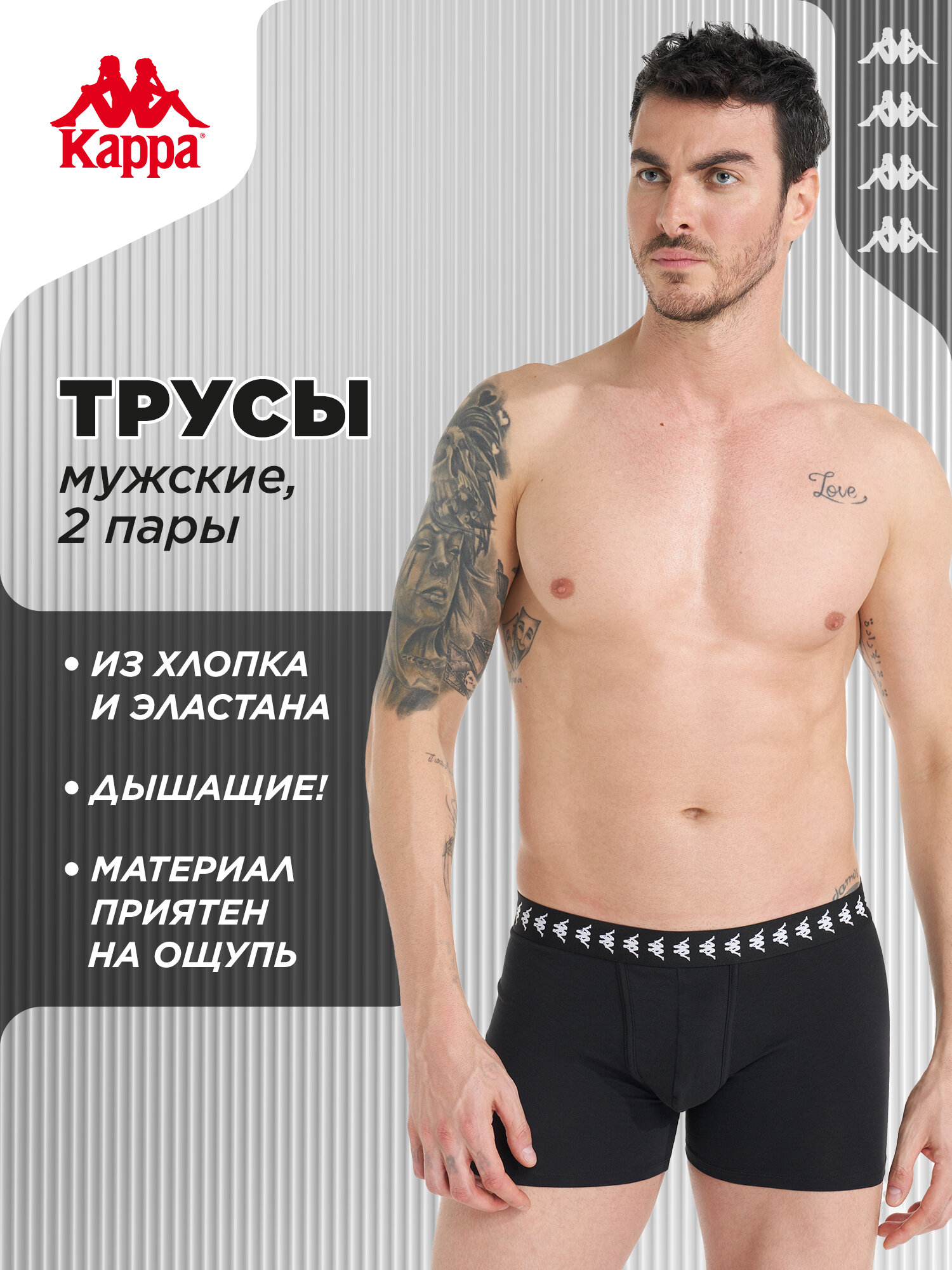 Трусы Kappa Men boxers NOS 2pack, комплект