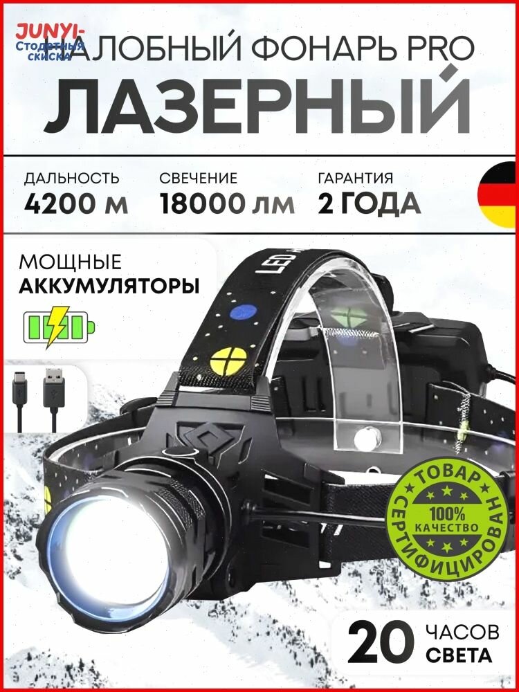 Мощный LED-фонарь с белым лазером, двойной источник света (желтый/синий), перезаряжаемый для рыбалки