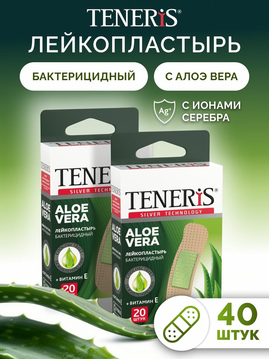 Пластырь бактерицидный TENERIS, лейкопластырь с Алоэ вера, 40 шт
