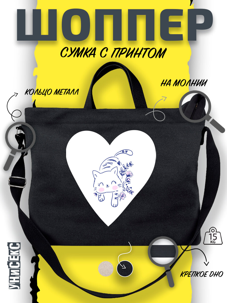 Сумка  шоппер y2k через плечо с котом в сердце