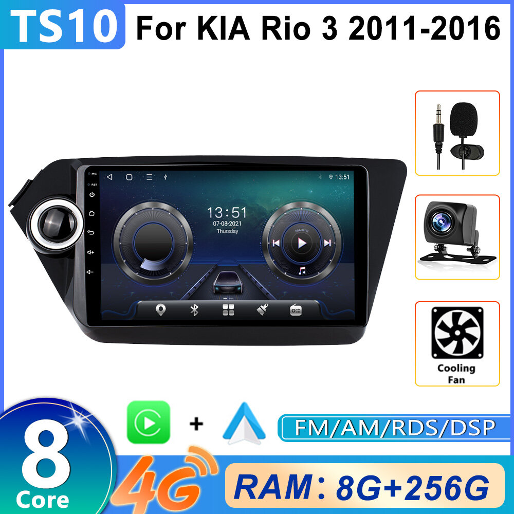 Автомагнитола 8+256 For Kia Rio 3 2011-2016 Android Автомобильный радиоплеер для 4G, Вентилятор охлаждения, Bluetooth, Wi-Fi, DSP/36-EQ/AM, FM-радио/Сенсорные кнопки, Carplay/Android auto