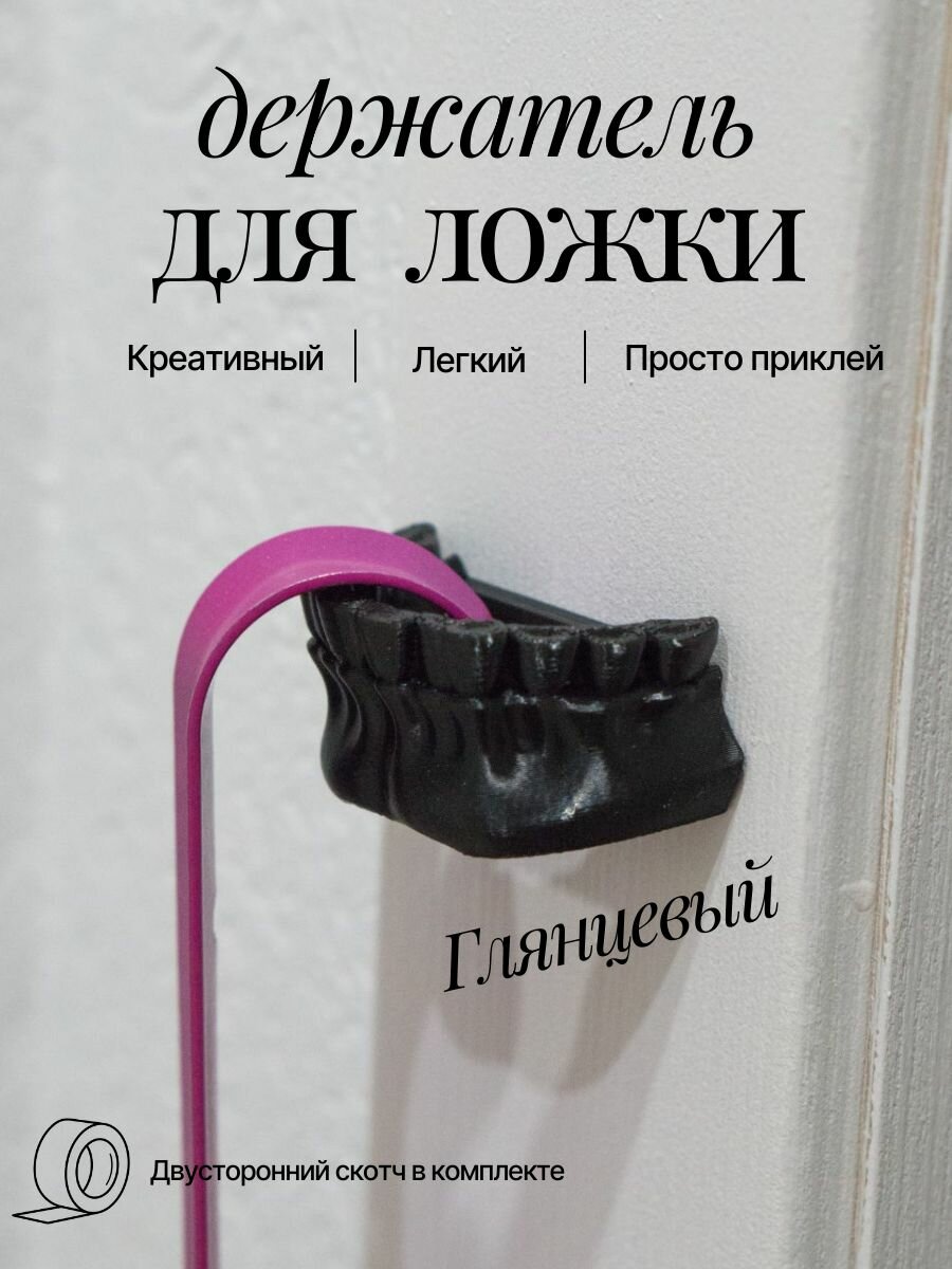 Держатель ложки/рожка для обуви