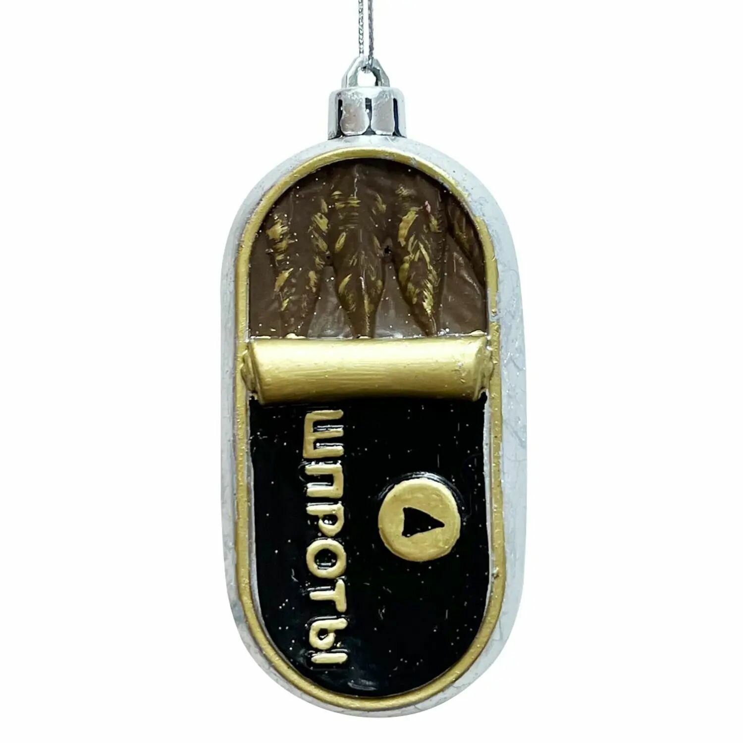 Украшение подвесное MAGIC TIME Шпроты 95337 9см