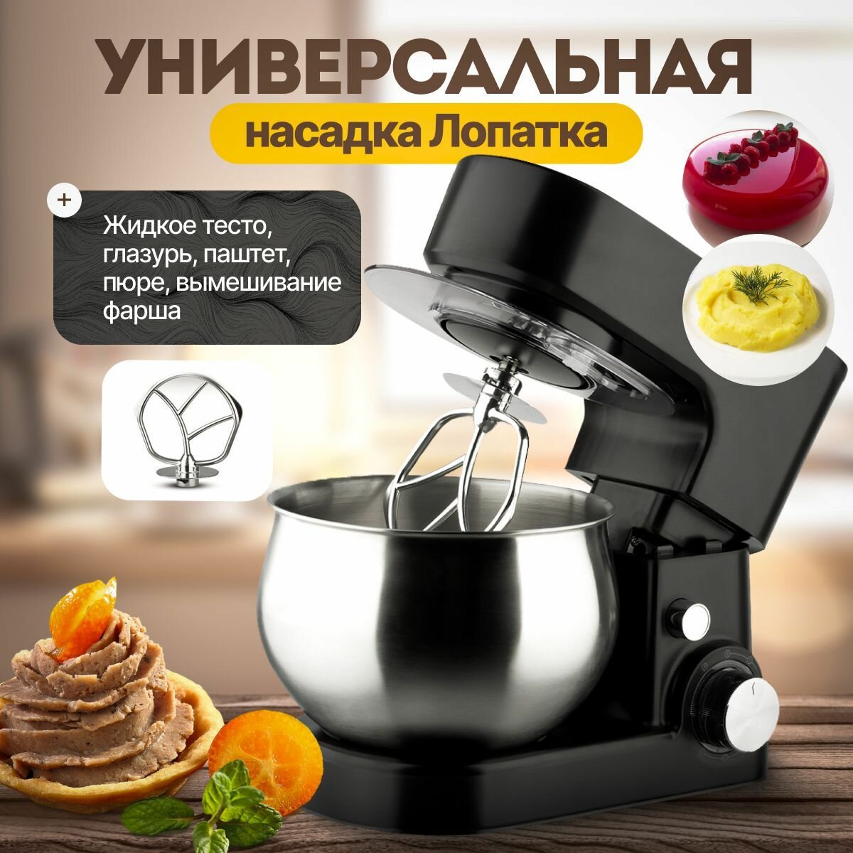Миксер кухонный — фото 1