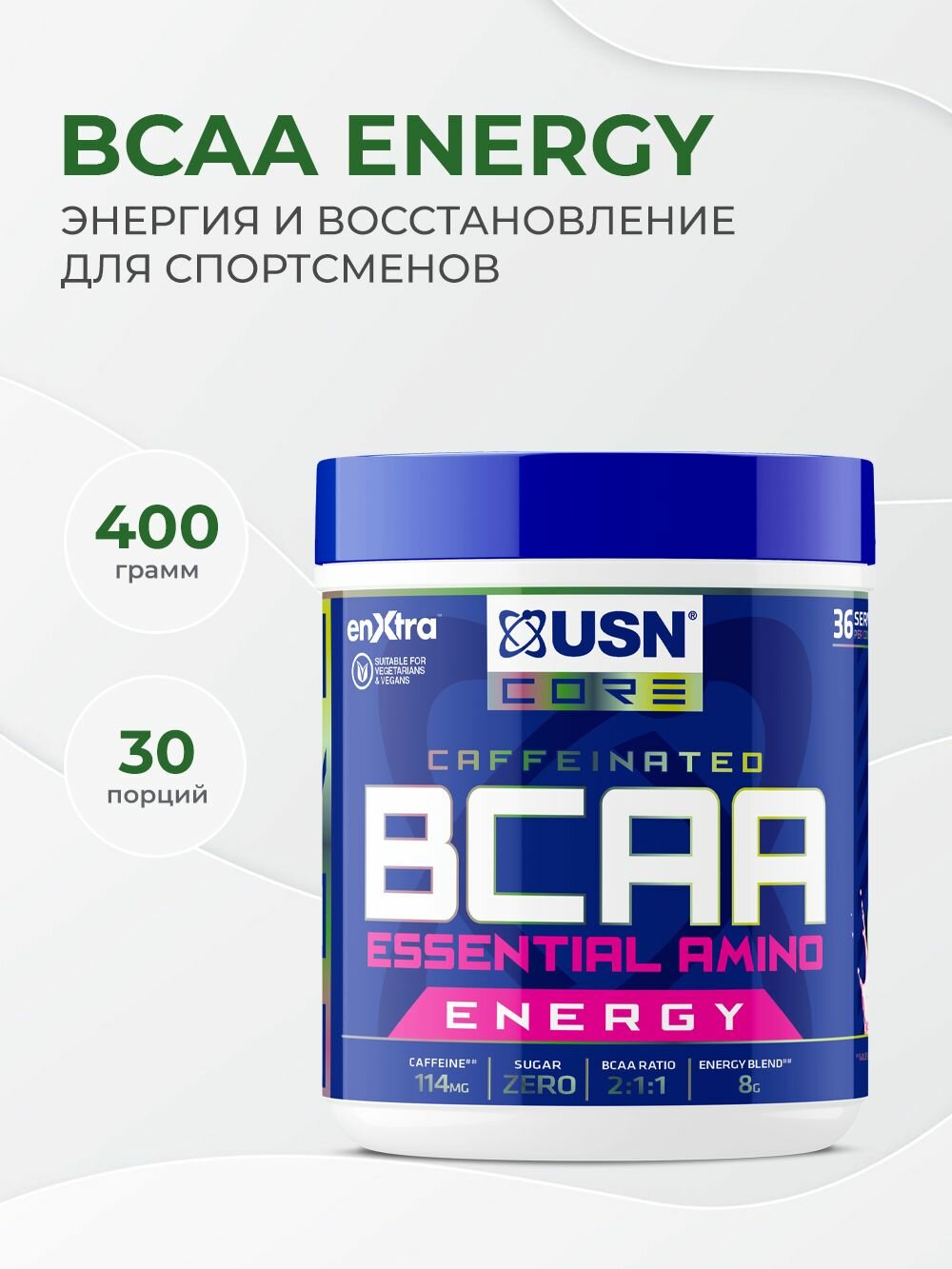 USN BCAA Power Punch Energy 400 грамм, Аминокислоты BCAA + Энергия, Арбуз