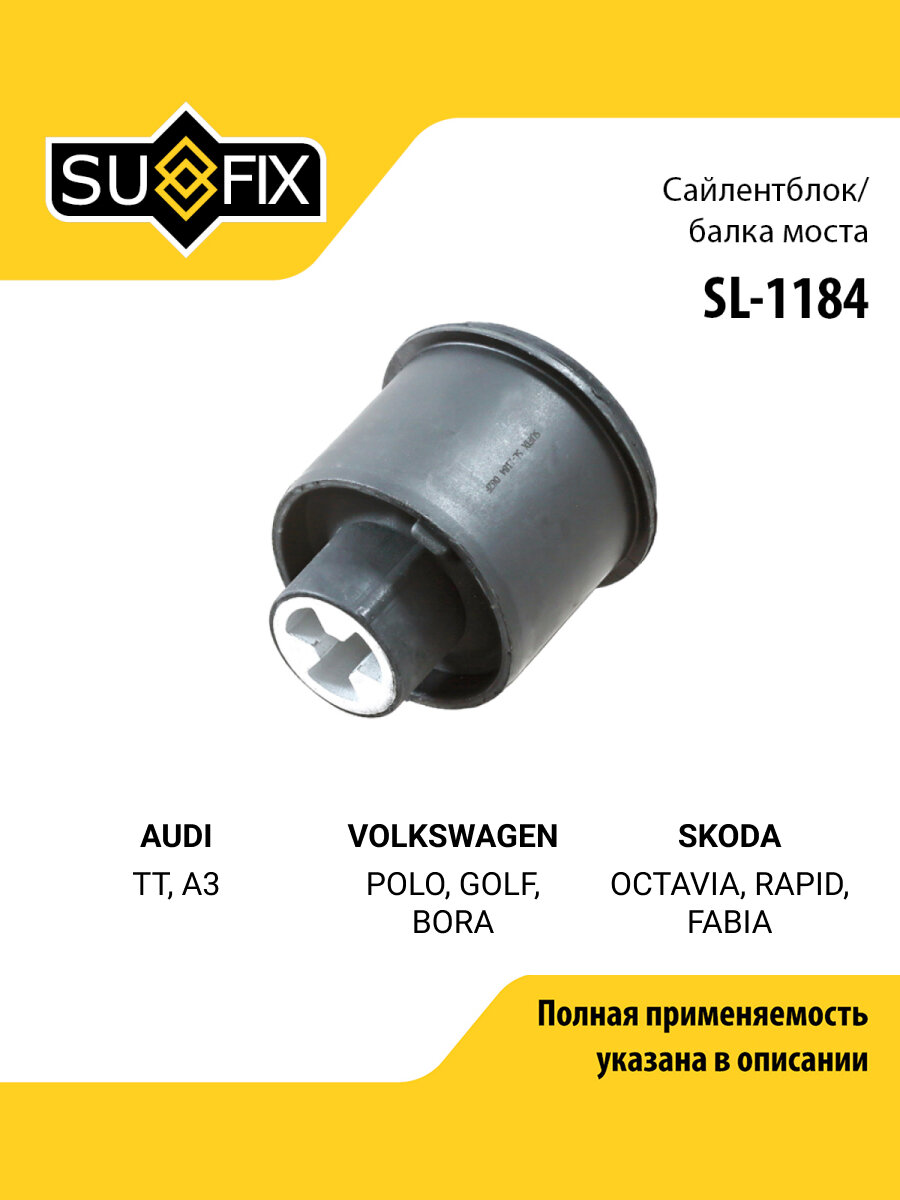 Сайлентблок балки моста задний правый/левый для AUDI TT, A3 / Volkswagen POLO, GOLF, BORA / SUFIX SL-1184