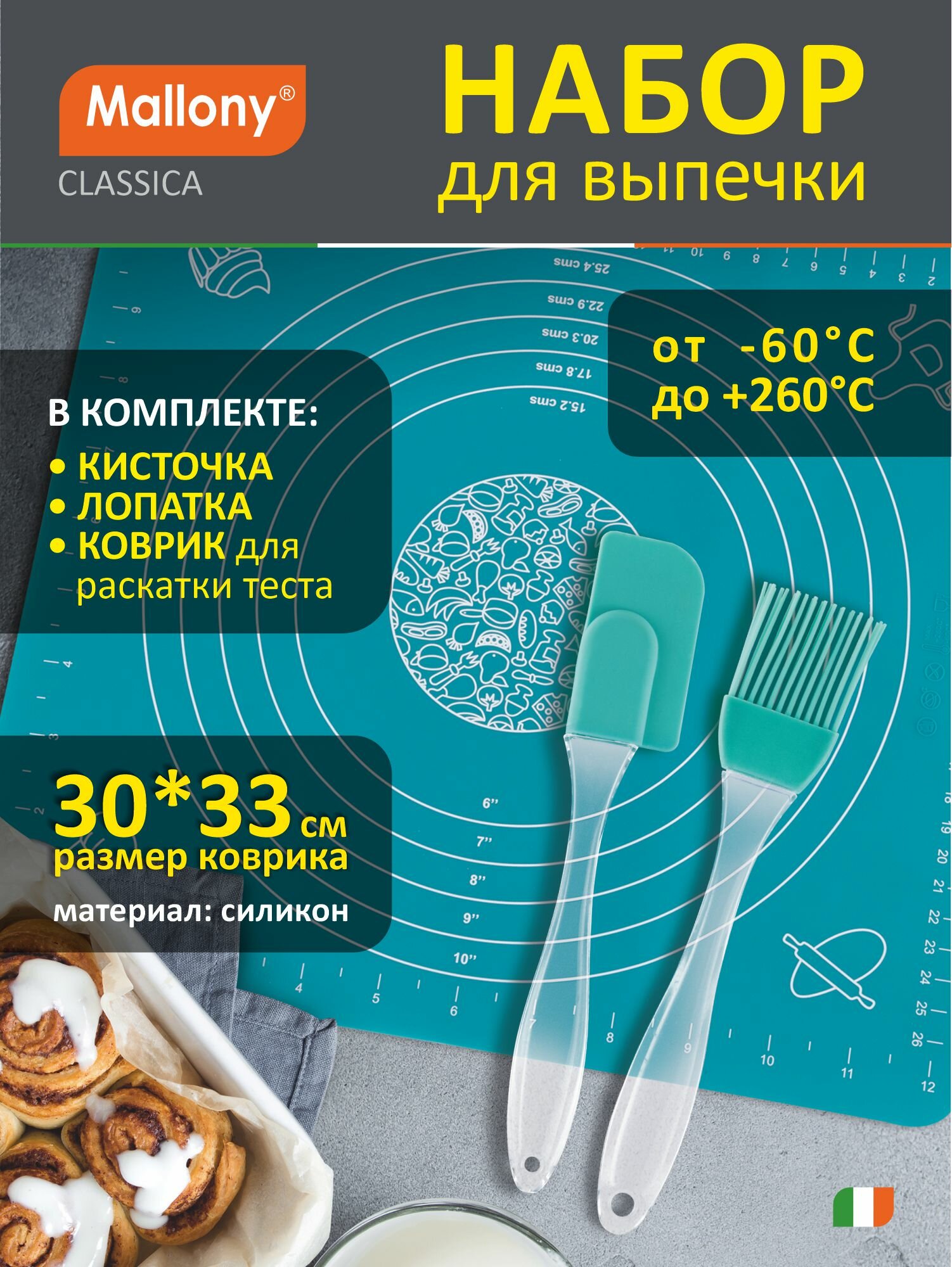 Набор для выпечки Mallony Classica, 3 предмета: кисточка, лопатка, коврик