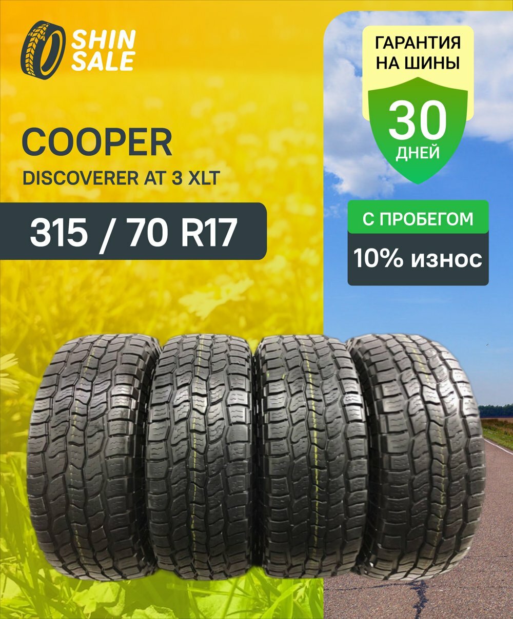 Летние БУ шины Cooper Discoverer AT 3 XLT 315/70 R17 10.0% износ T0145923