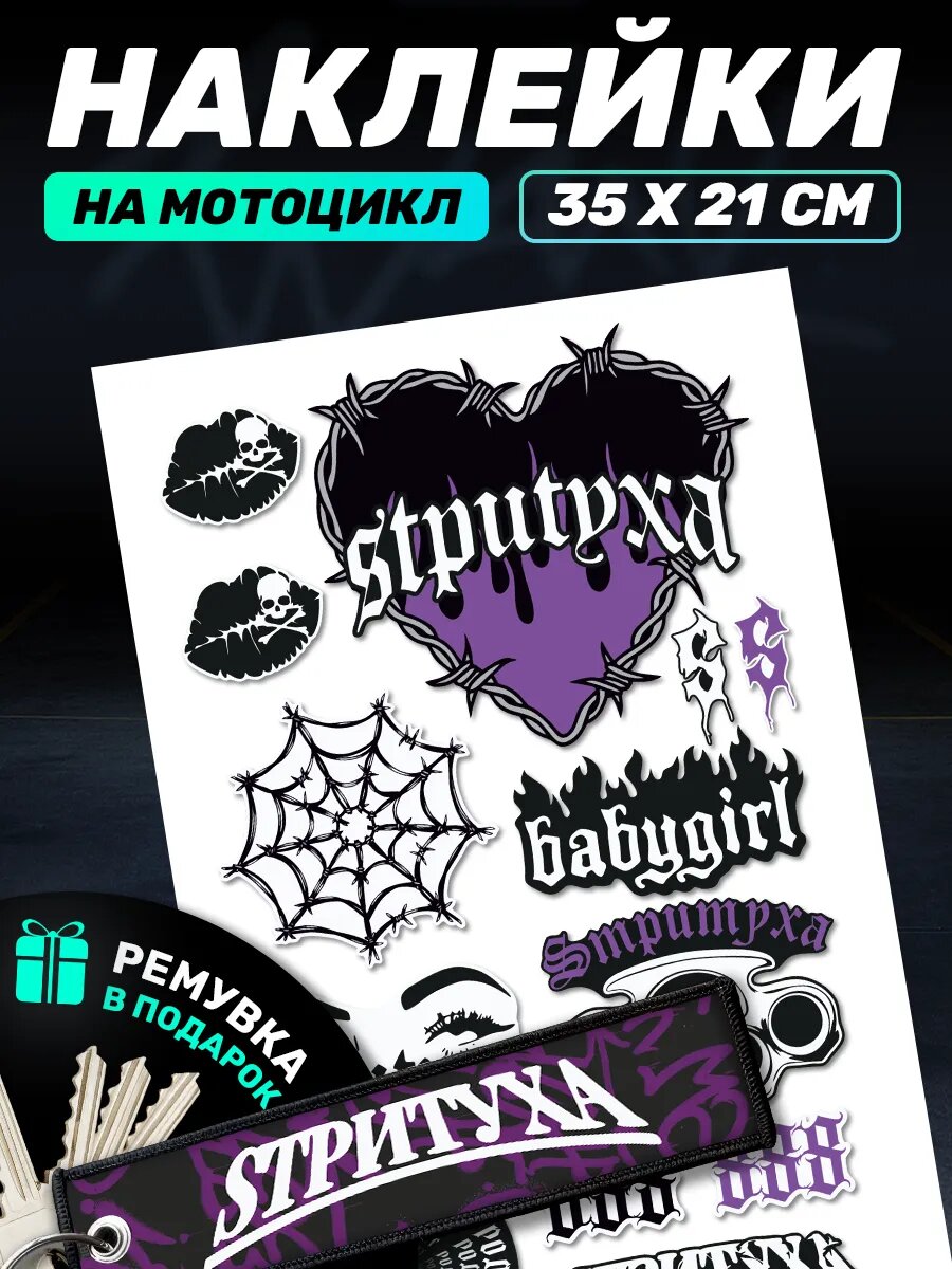 Наклейки на мотоцикл комплект Графика на Эндуро Питбайк Стритуха