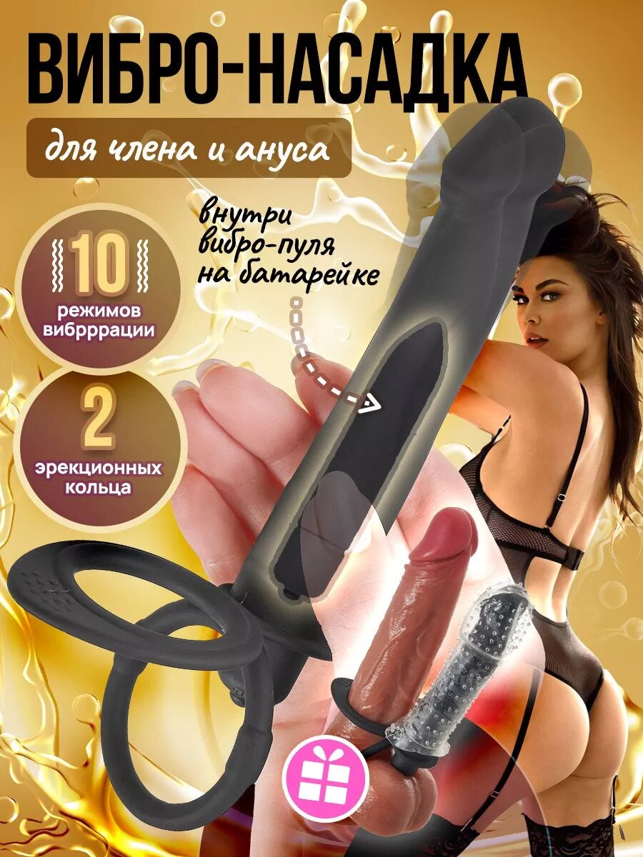 Насадка для члена с вибрацией, водонепроницаемая, длина 14,5 см
