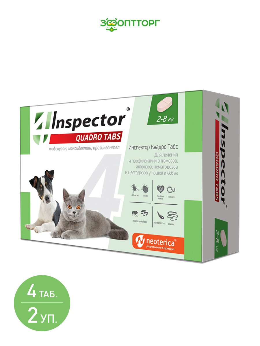 Inspector Quadro Tabs для кошек и собак (2-8 кг.) 4 таб. упаковка 2 шт