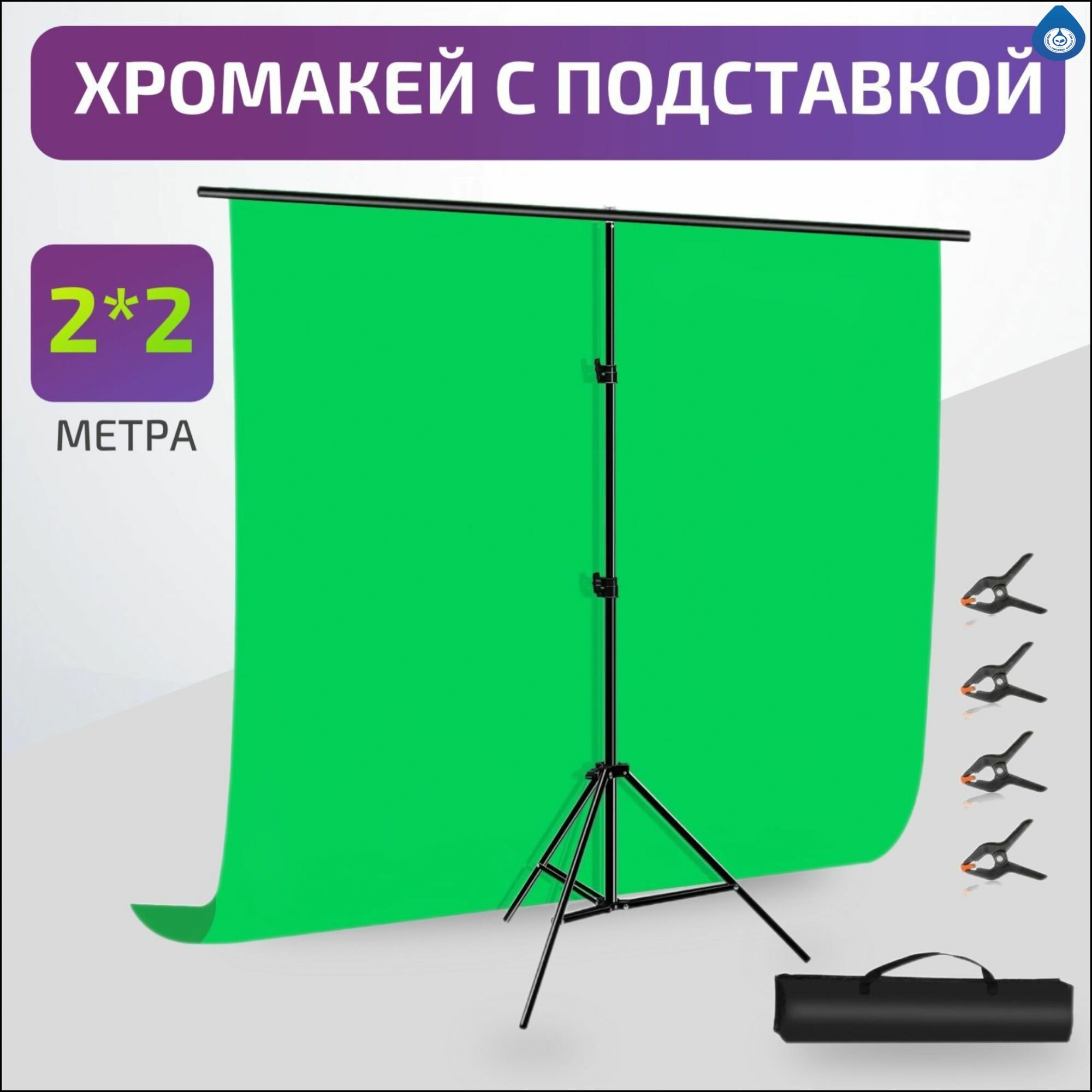 Фон для фото 200 см x 200 см, светло-зеленый, белый