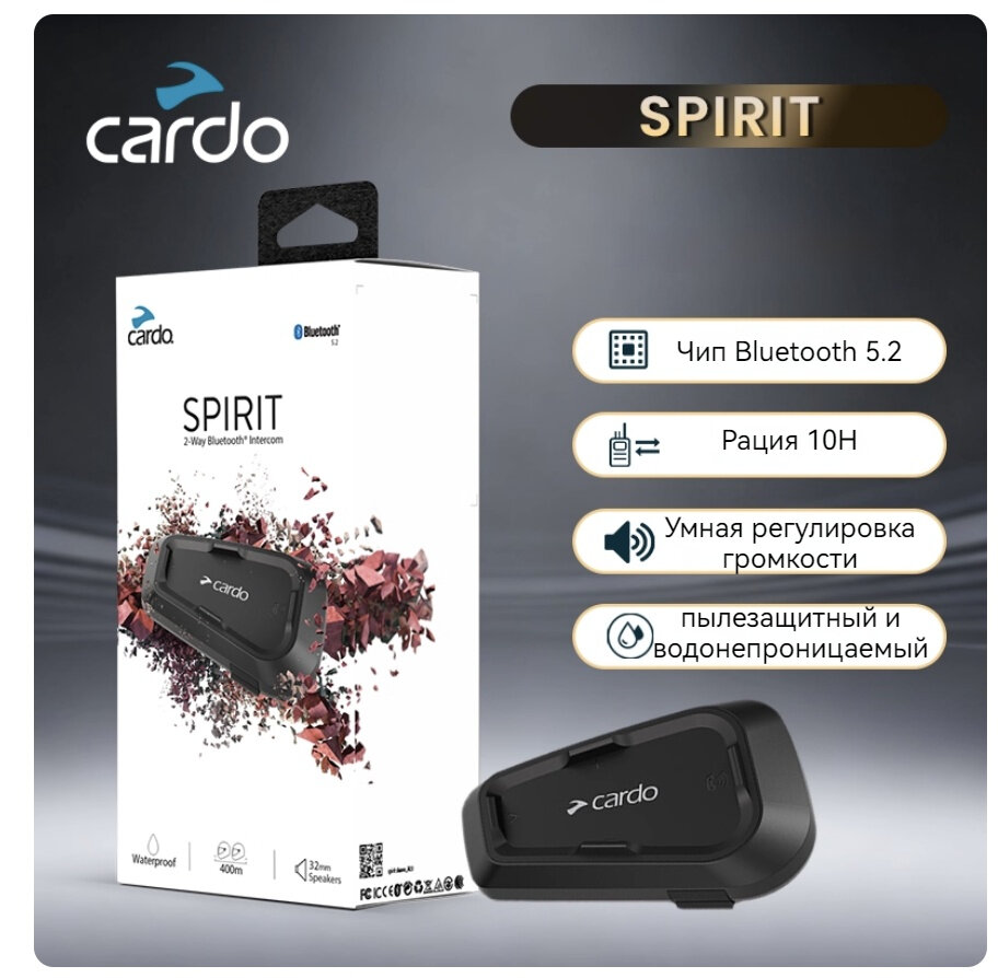 Мотогарнитура Cardo SPIRIT Single, черный, Bluetooth, шумоподавление