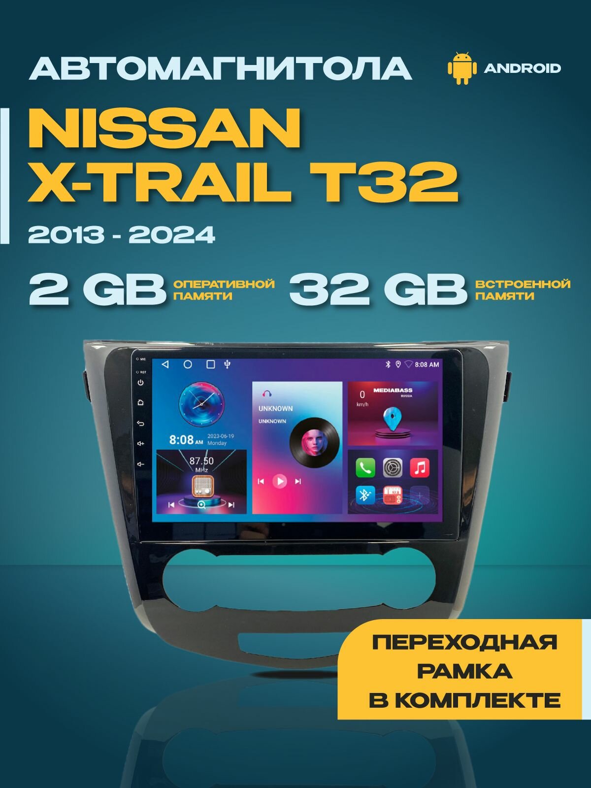 Андроид магнитола Nissan X-Trail T32 2013-2024 Кондиционер, 2/32GB, Ниссан Х Трейл + Переходная рамка