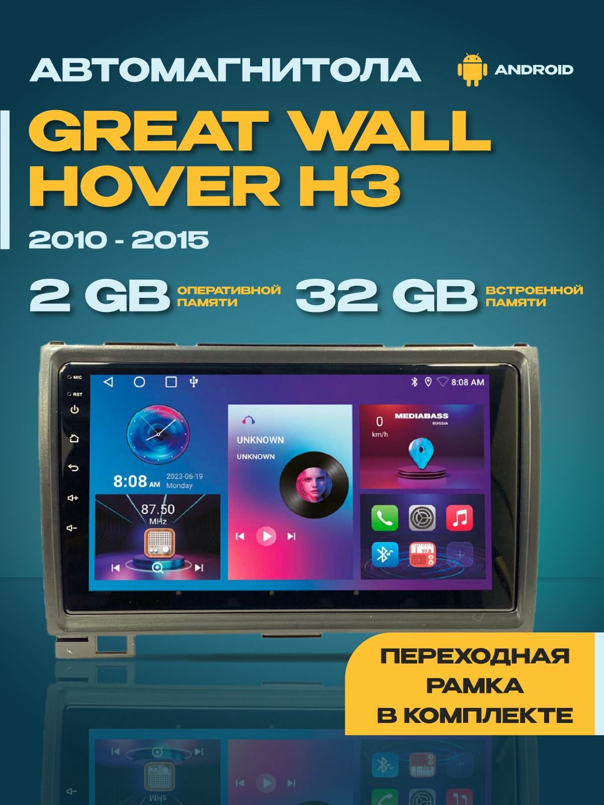 Андроид магнитола Great Wall Hover H3 2010-2015 , 2/32GB, Греат Валл Ховер H3 + Переходная рамка