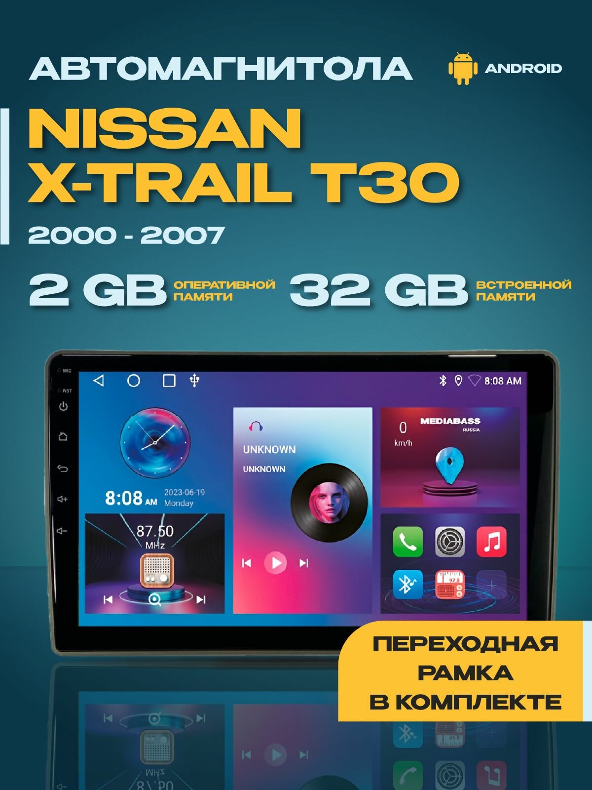 Андроид магнитола Nissan X-Trail Ниссан Икстрейл 2000-2007, 2/32GB, планшет / Ниссан Икстрейл + Переходная рамка