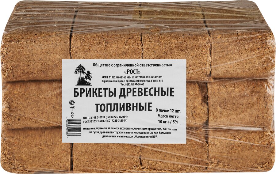 Брикеты древесные топливные, прессованные 10 кг 12 штук