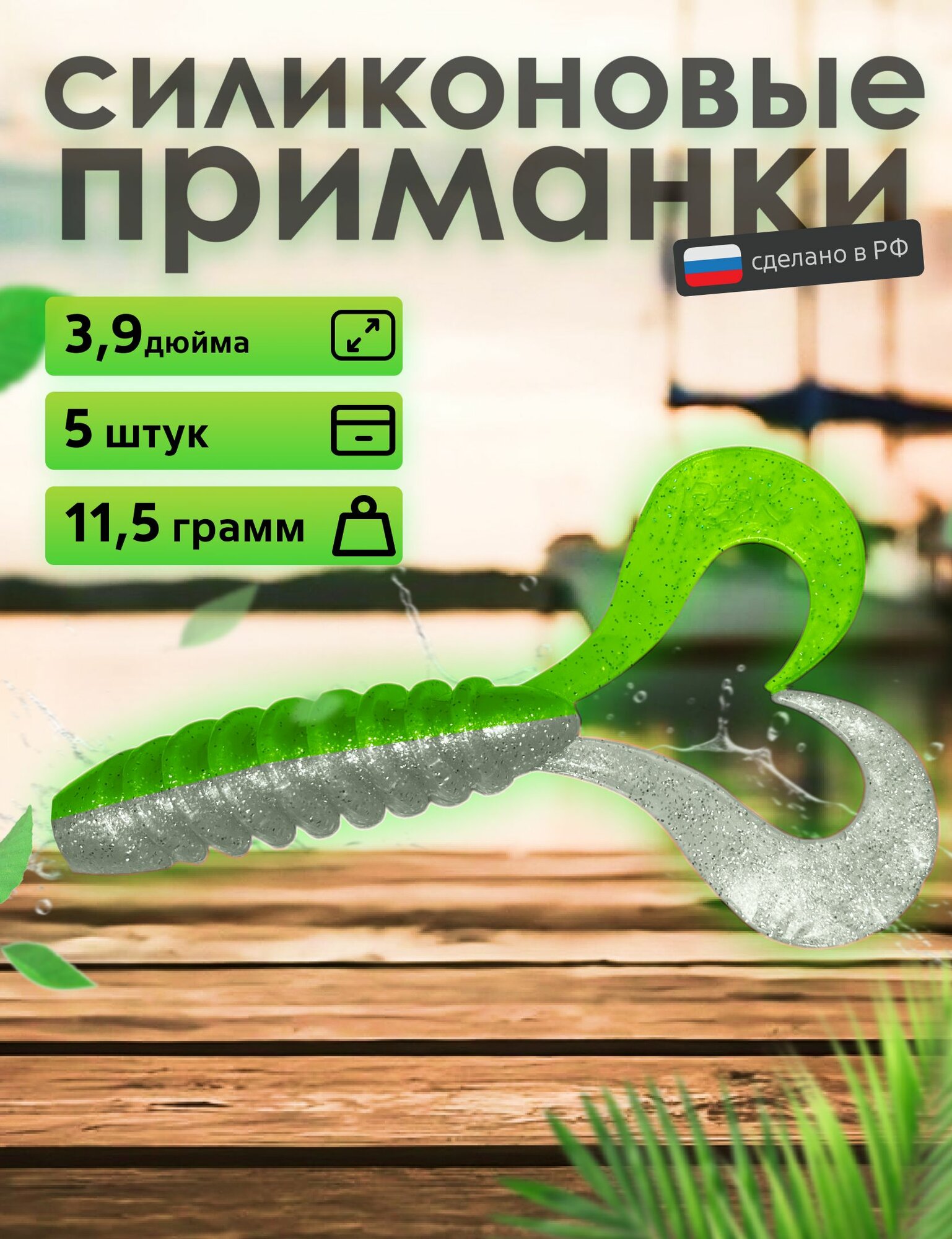 Мягкая силиконовая приманка RSK Fishing "Гидра+ (Двухвостка)" 10 см, твистер, на хищную рыбу / 3,9 дюйма