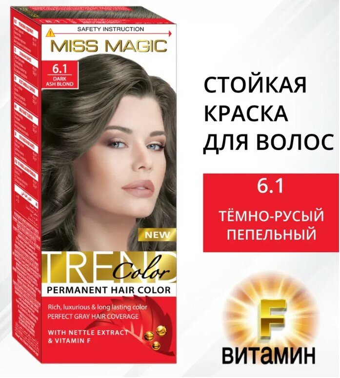 MISS MAGIC Стойкая краска для волос 6.1 - темно-русый пепельный
