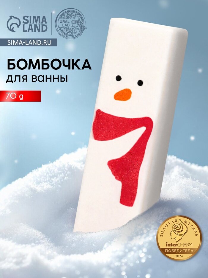 URAL LAB Бомбочка для ванны прямоугольная «Снеговик», 70 г, URAL LAB