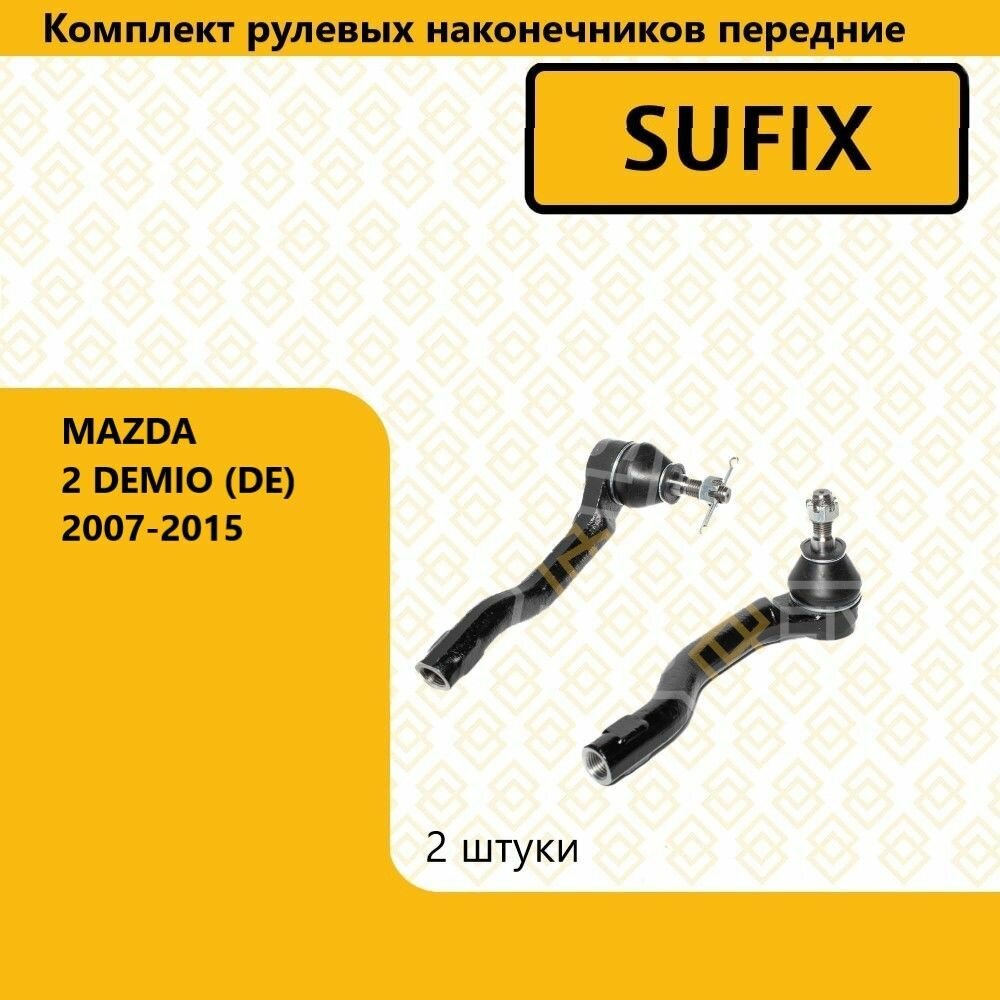 Комплект рулевых наконечников передние, мазда 2 демио / MAZDA 2 DEMIO (DE) 2007-2015