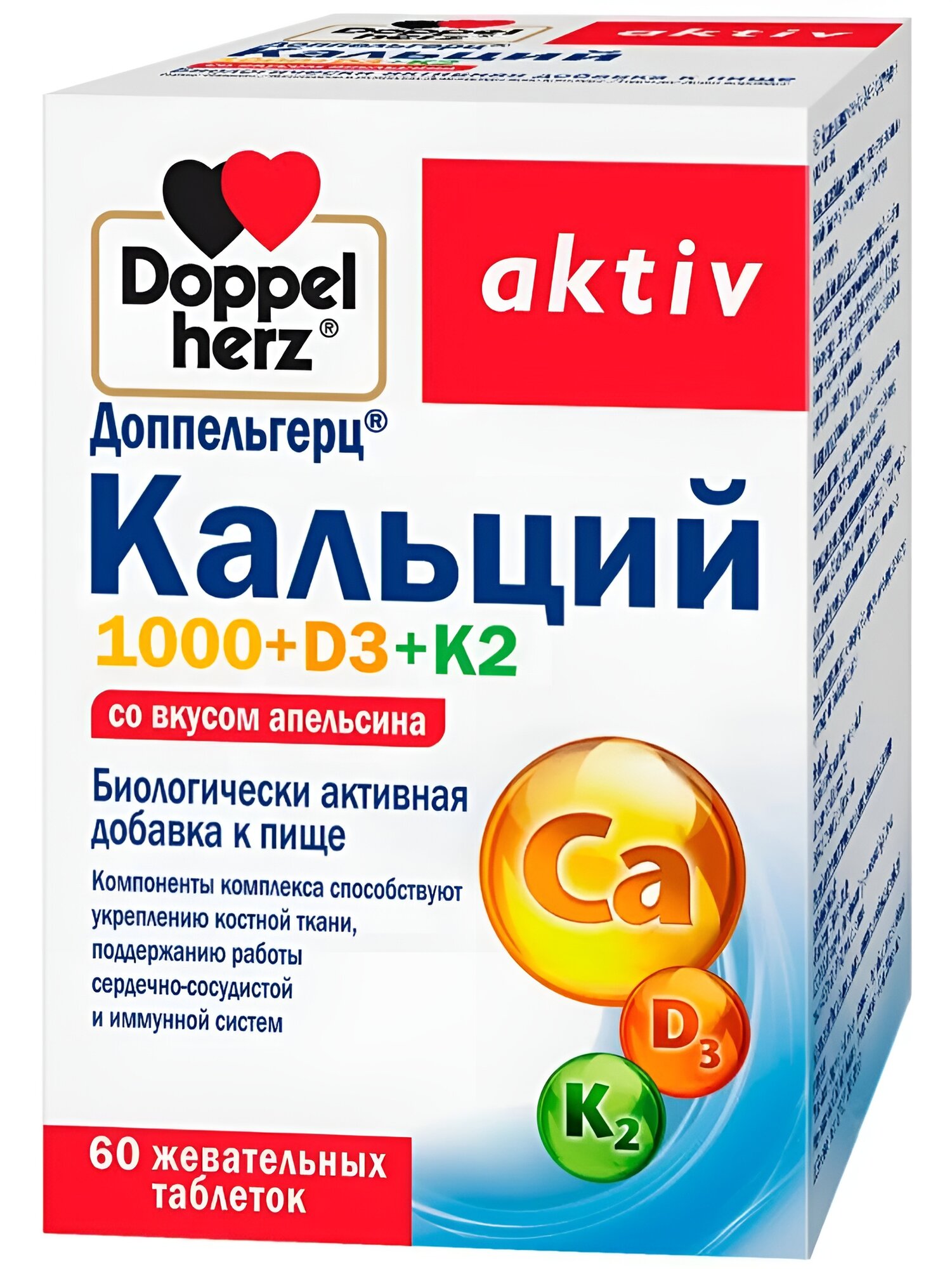 Доппельгерц Кальций+D3+K2 таблетки жевательные, апельсин, 1000 мг, 60 шт.