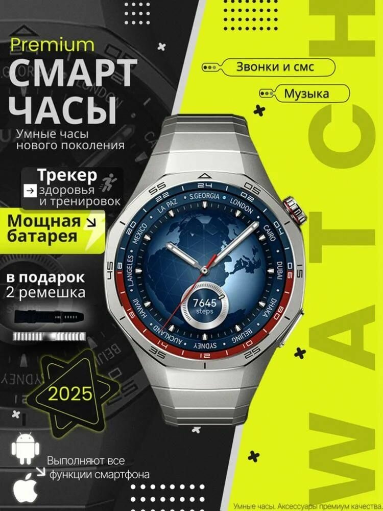 Premium СмартЧасы 2025: Трекер Здоровья, Мощная Батарея + 2 Подарочные Ремешка
