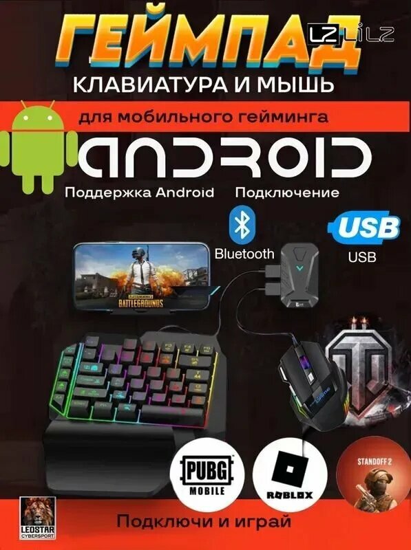 Комплект игровая клавиатура и мышь беспроводная Геймпад MIX PRO, Английская раскладка, черный, белый