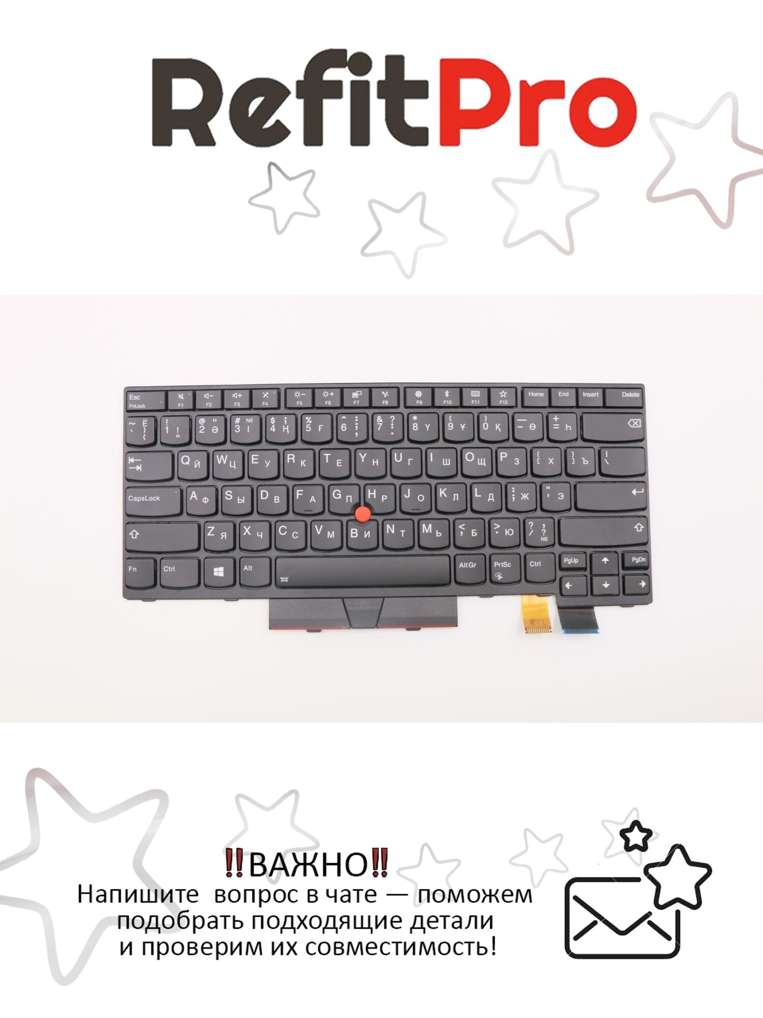 Клавиатура для Ноутбука Lenovo LenovoThinkPad T470 / T480 / A475 с подсветкой, раскладка - казахская, черная (01AX505)