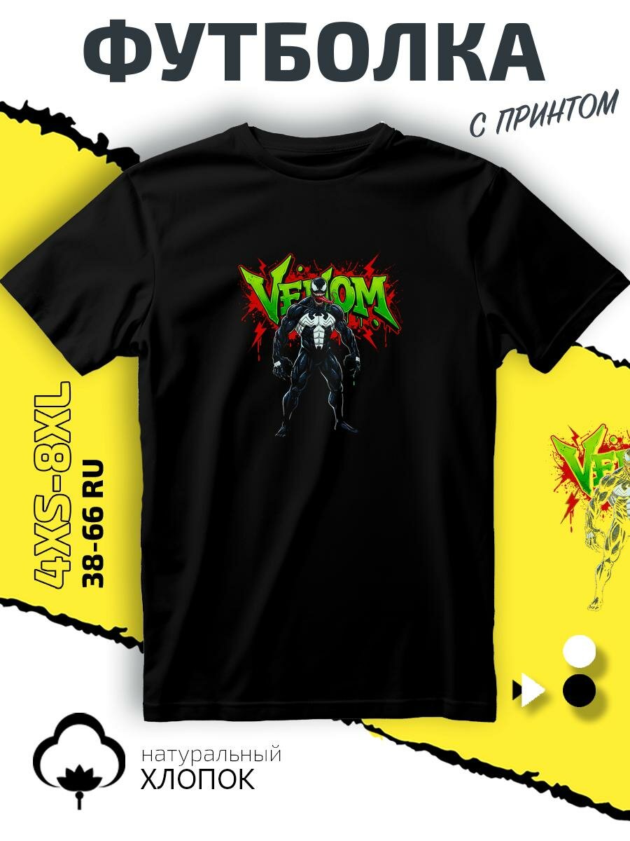 Футболка Веном комиксы Marvel антигерой